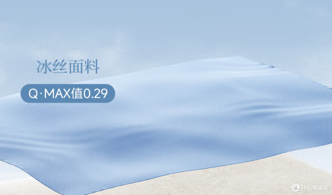 冰镇级降温！夏凉被/空调被怎么选？qmax/面料/填充怎么看？_婴儿被褥毛毯_什么值得买