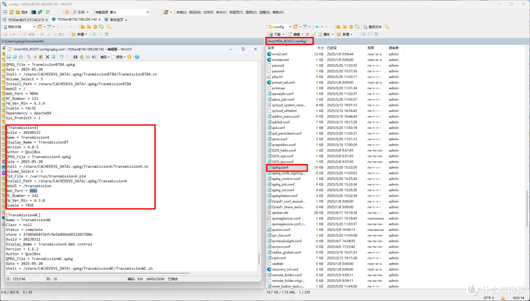 Transmission保姆教程，套件+Docker双版本，安装+汉化全流程_NAS存储_什么值得买