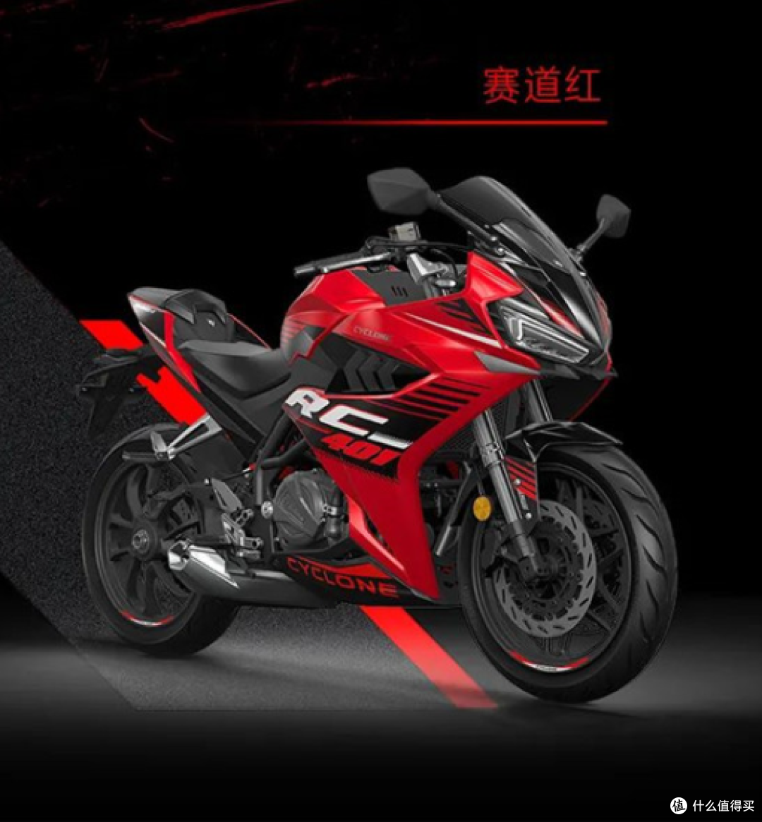赛科龙RC401国产中量级仿赛摩托车_摩托车整车_什么值得买