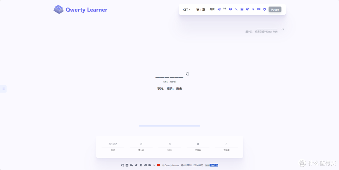 Qwerty Learner：强化英语输入肌肉记忆！背单词+练打字同步搞定_语言学习_什么值得买
