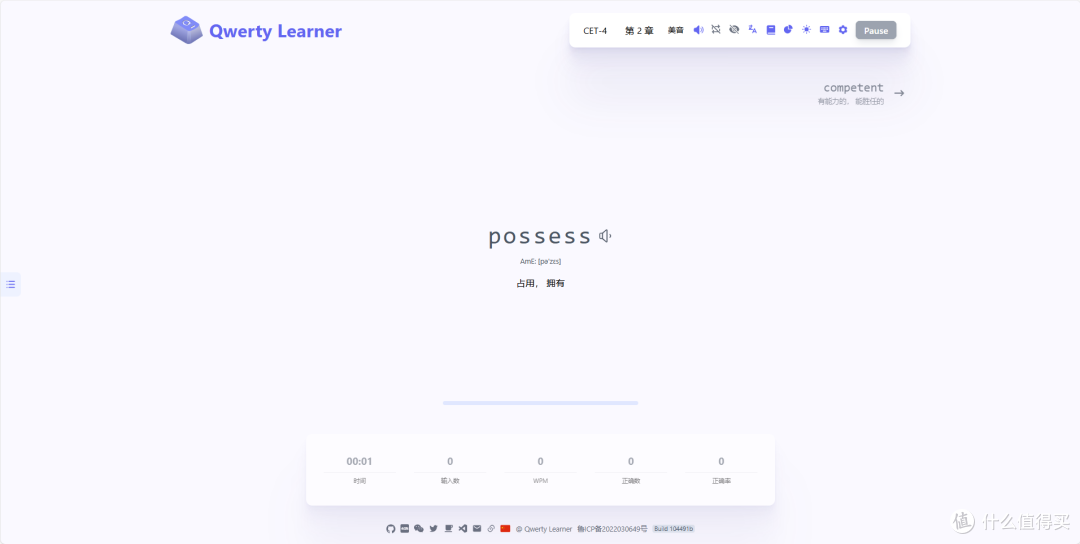 Qwerty Learner：强化英语输入肌肉记忆！背单词+练打字同步搞定_语言学习_什么值得买
