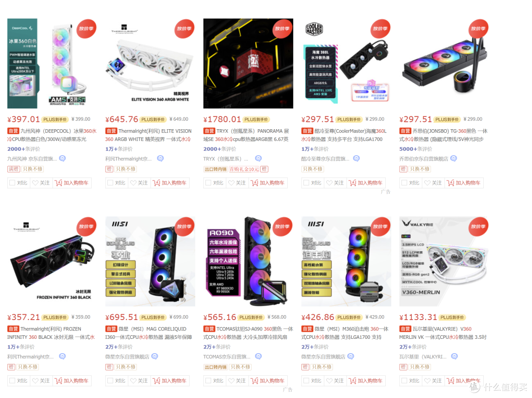 可蹲618好价，基于酷睿Ultra 7 265KF与iGame Z890 Flow装机思路_主板_什么值得买