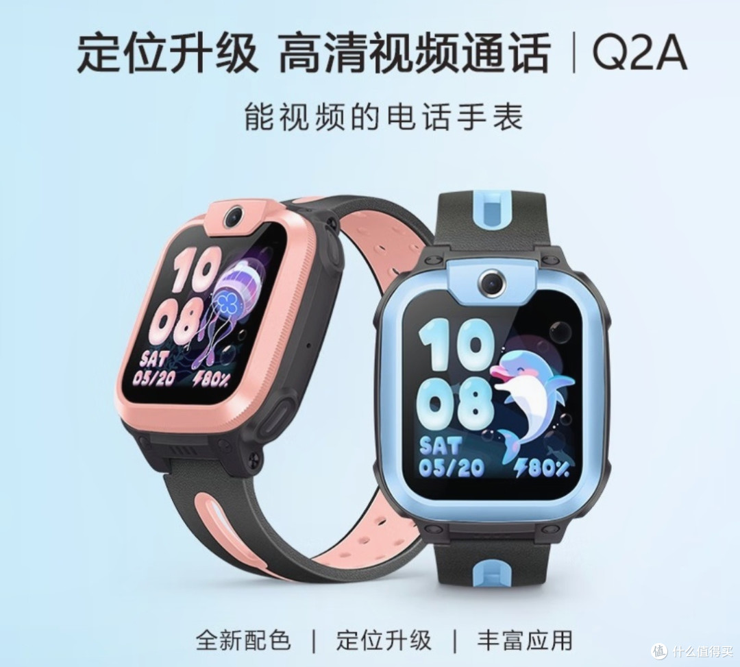 小天才Q2A手表，孩子的新宠？_智能手表_什么值得买