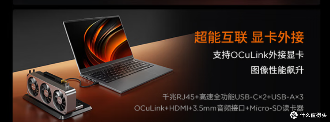 618必看：联想来酷 Pro14 2025 性能与颜值并存_笔记本电脑_什么值得买