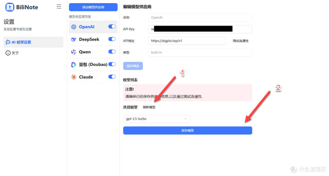NAS 部署 BiliNote：开源的 AI 视频笔记助手，自动总结视频内容_网络存储_什么值得买
