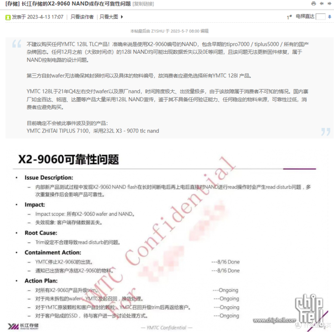 【图拉丁】长江YMTC 64L耐写王固态捡垃圾指南_硬盘_什么值得买