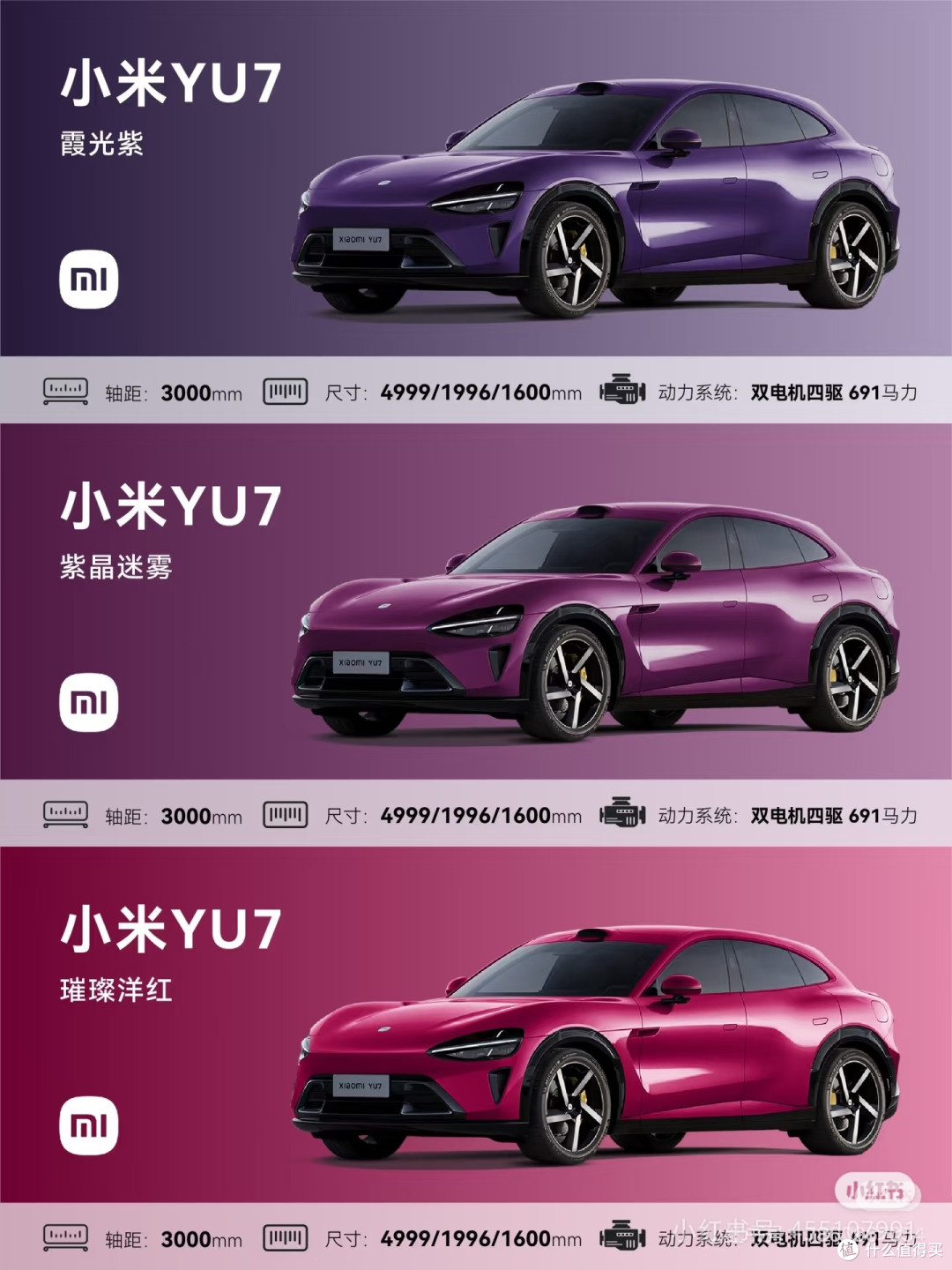 小米YU7登场，下半年车市降价潮会爆发吗？_玻璃水_什么值得买