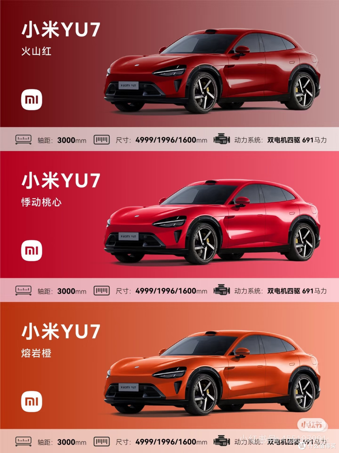 小米YU7发布在即，会掀起降价潮吗？_行车记录仪_什么值得买