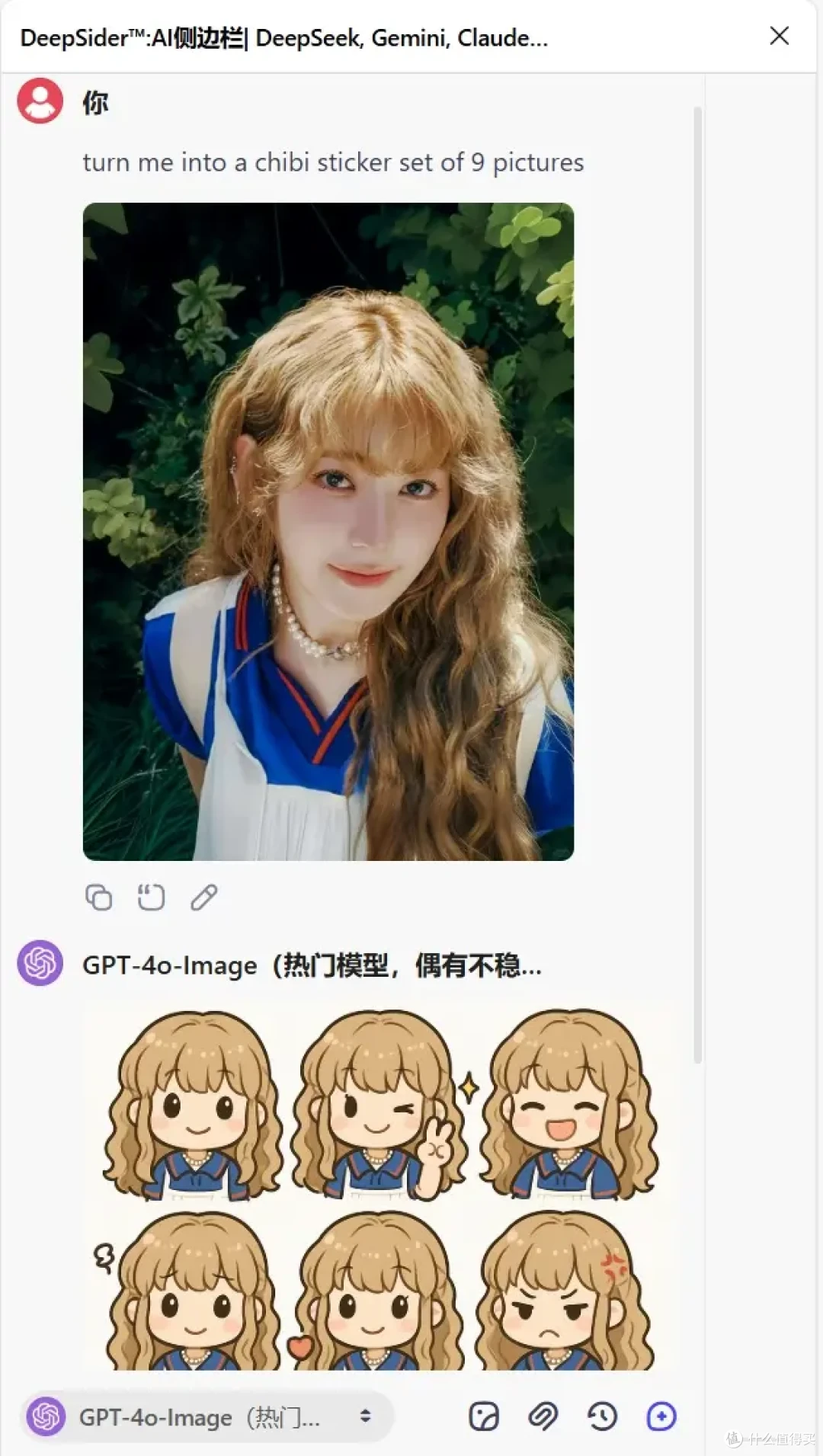 我开发的DeepSider浏览器插件，三个月有了20万用户_服务软件_什么值得买