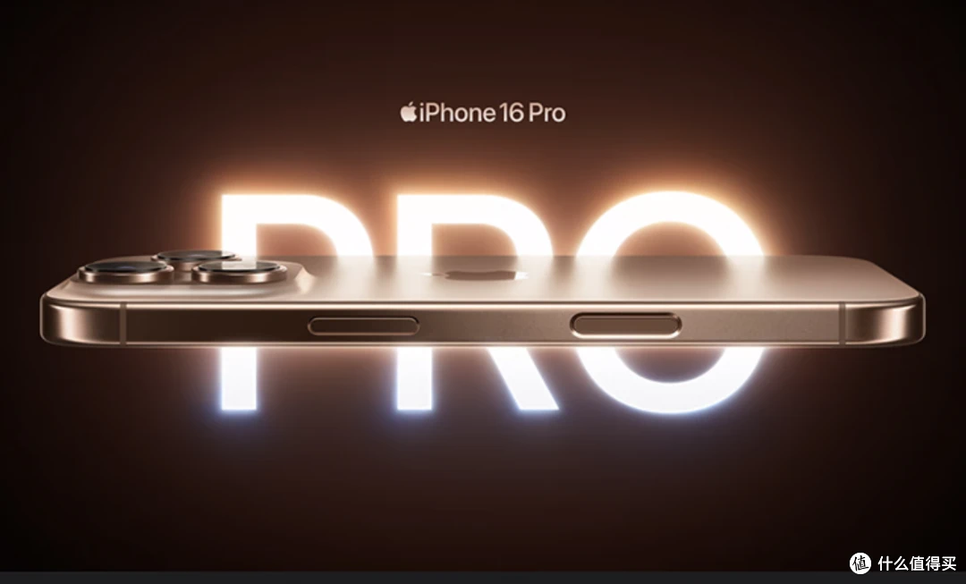 618 iPhone 16 Pro Max 值不值得冲？有哪些安卓手机能与之抗衡_iPhone_什么值得买