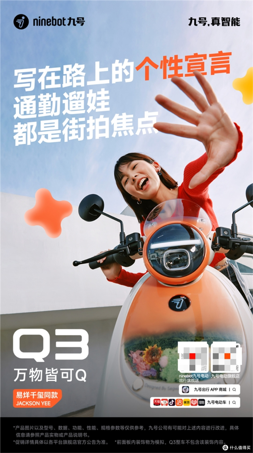 九号Q3电动车618热销：护航模式+联动刹车，安全感拉满_电动车_什么值得买