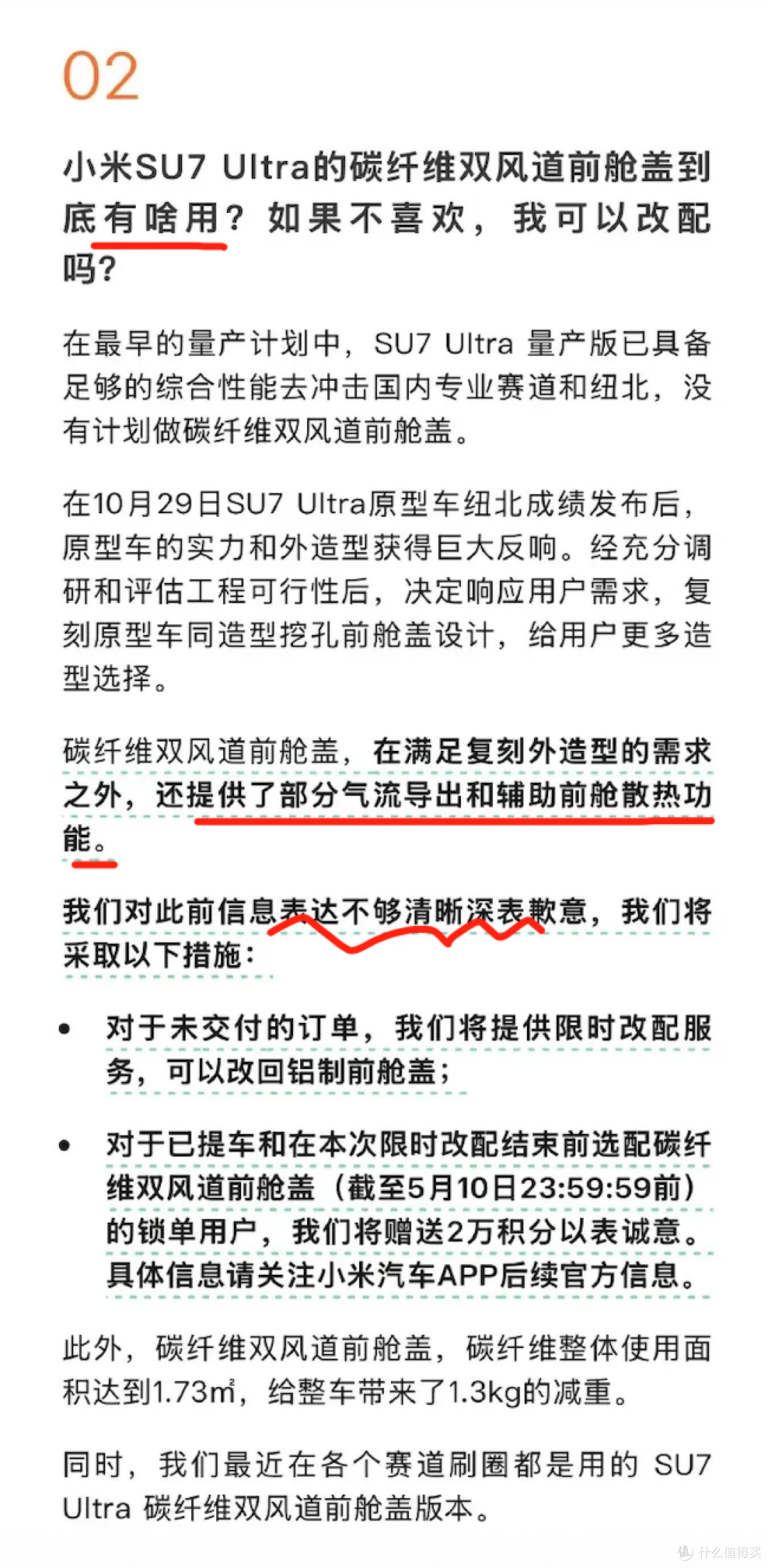 雷军：小米SU7系列累计已交付25.8万辆_新能源车_什么值得买