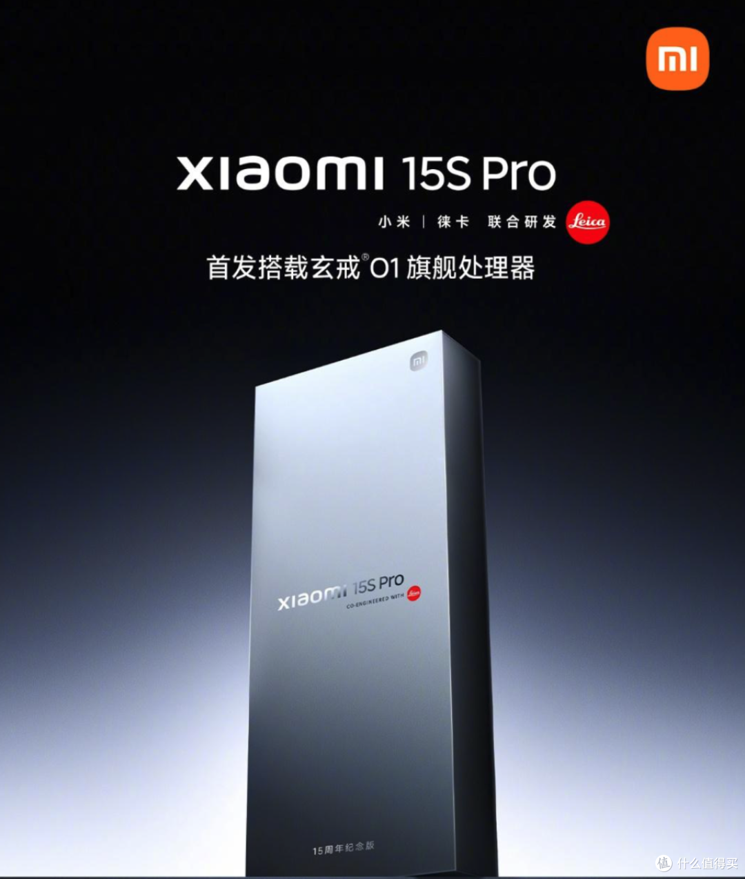 白高兴一场？雷军今晚没公布小米YU7价格，7月份才会上市！_新能源车_什么值得买