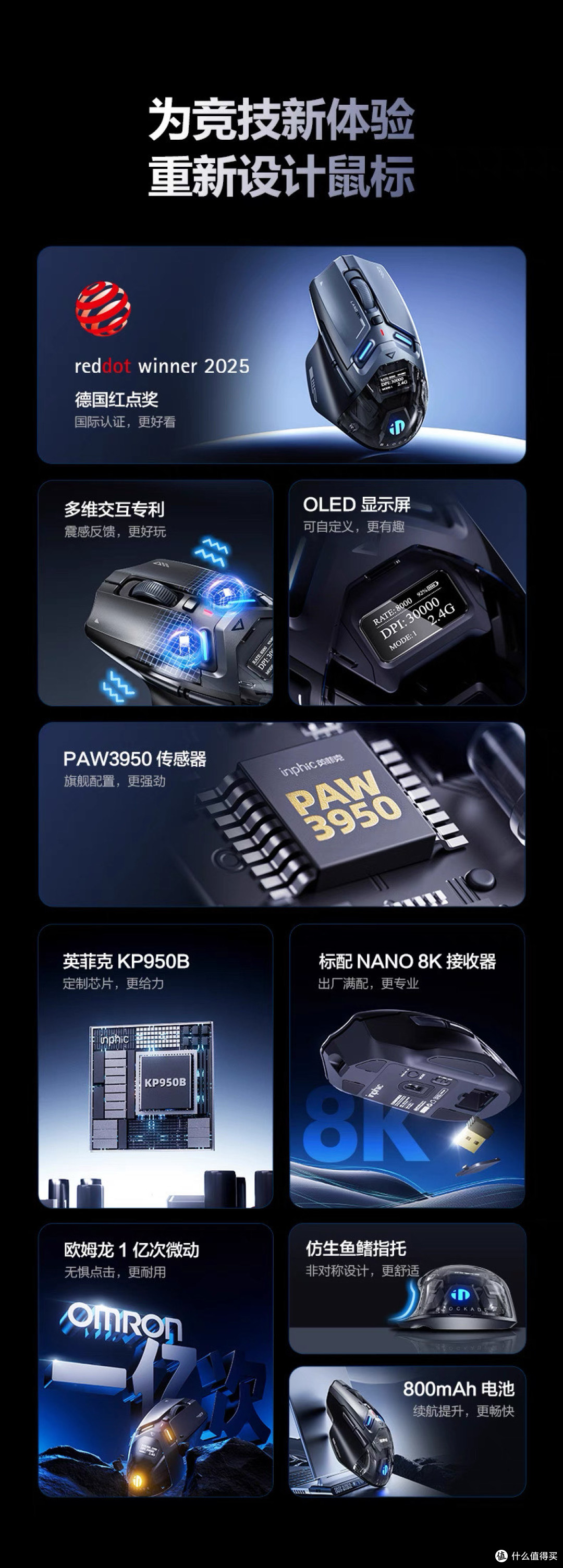 英菲克IN9 Ultra枪火版：电竞外设新标杆_鼠标_什么值得买