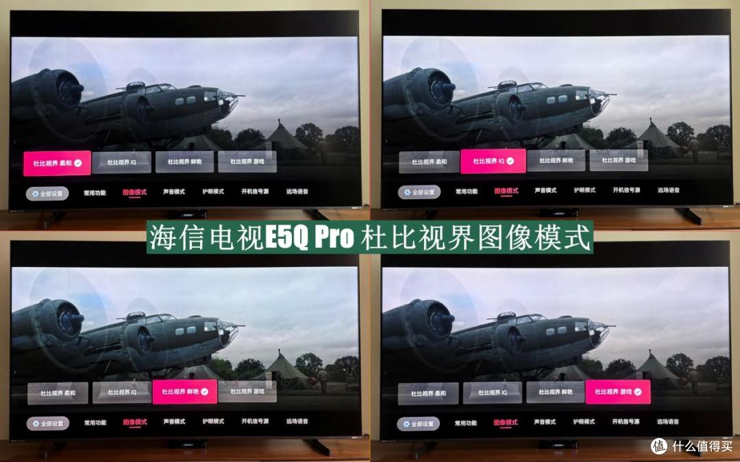 都说海信小墨E5Q Pro电视是口碑王，体验后发现618必买！_液晶电视_什么值得买