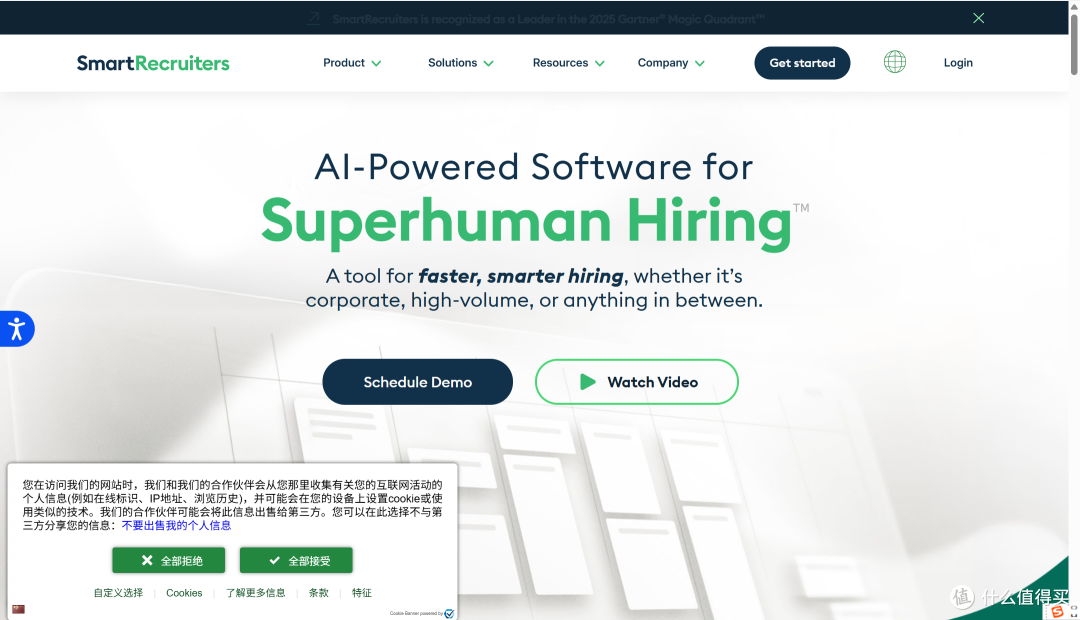 ATS软件选型指南：14款主流工具深度对比_办公软件_什么值得买