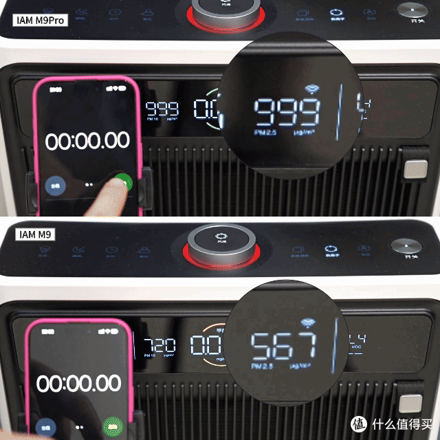 IAM空气净化器又出王炸M9Pro！宣称净化“无耗材”咱们一起来看下_空气净化器_什么值得买