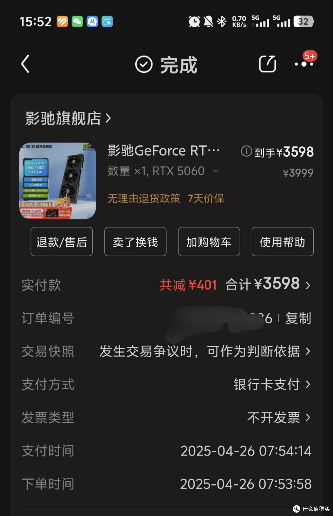 5060ti16G 有什么吸引我的？为什么选他？_显卡_什么值得买