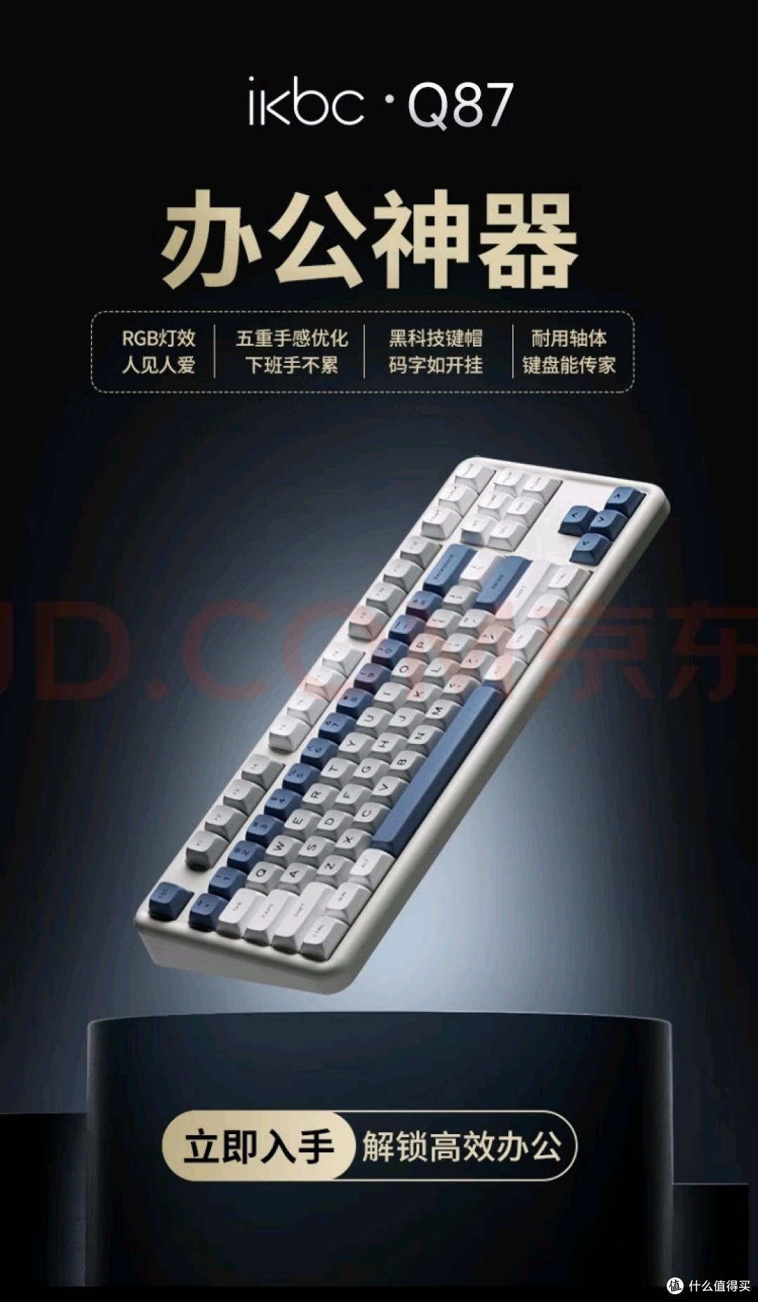 ikbc Q87机械键盘：小巧身躯，藏着大大能量_键盘_什么值得买