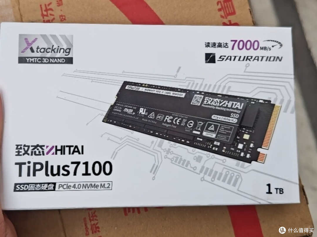 618宝藏 | 致态TiPlus7100固态硬盘：性能与性价比的巅峰之作_硬盘_什么值得买