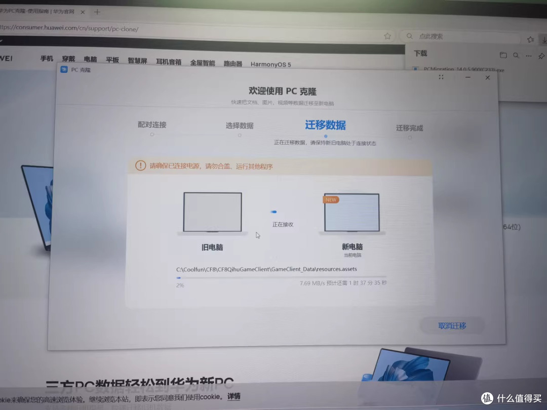 华为MateBook D16 SE Linux版发布_普通笔记本_什么值得买