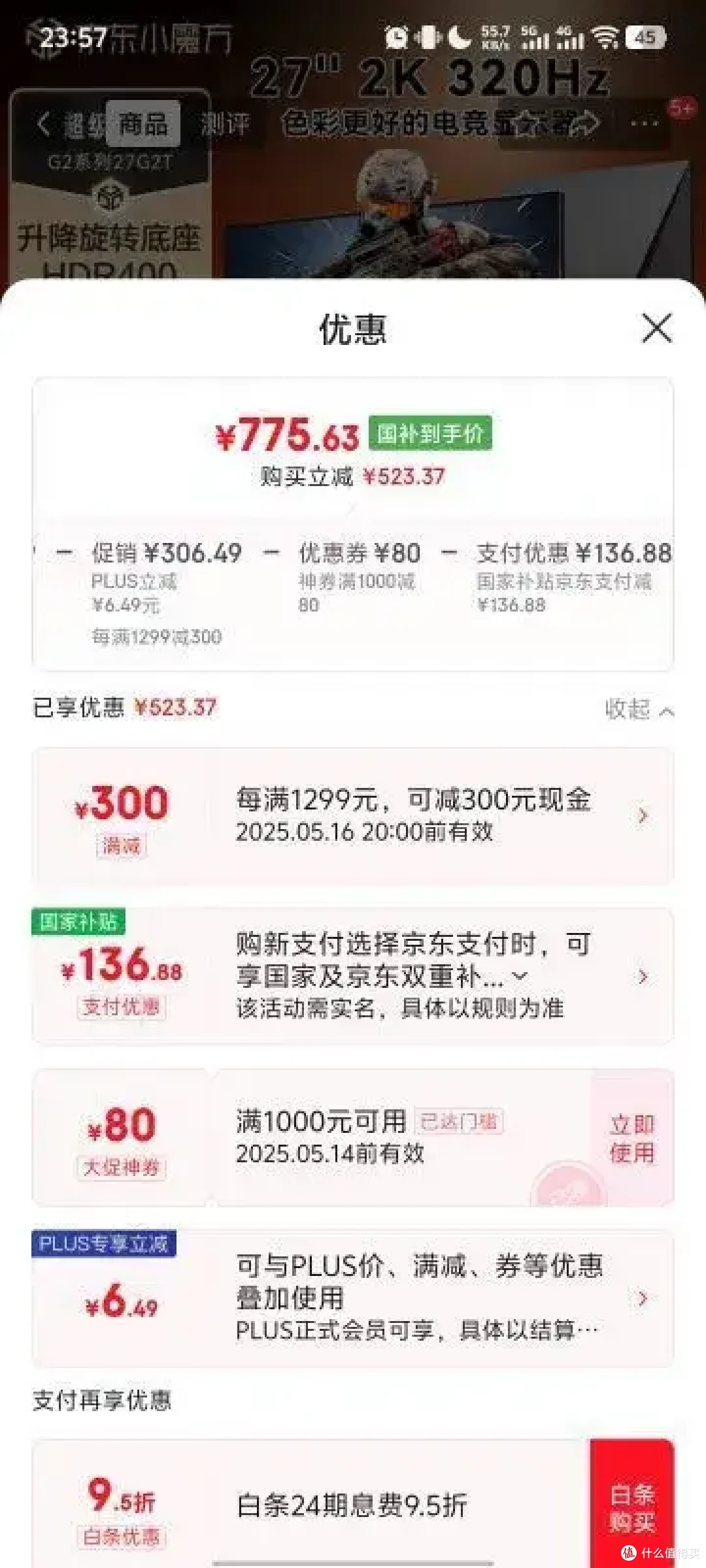 五千显示器，降到775？本土国货小桌板也给掀翻：联合创新27G2T_显示器_什么值得买