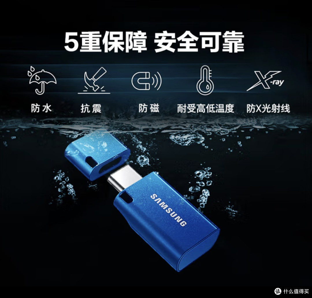 飞一般的体验！三星128GB Type-C U盘，手机扩容神器！_U盘_什么值得买