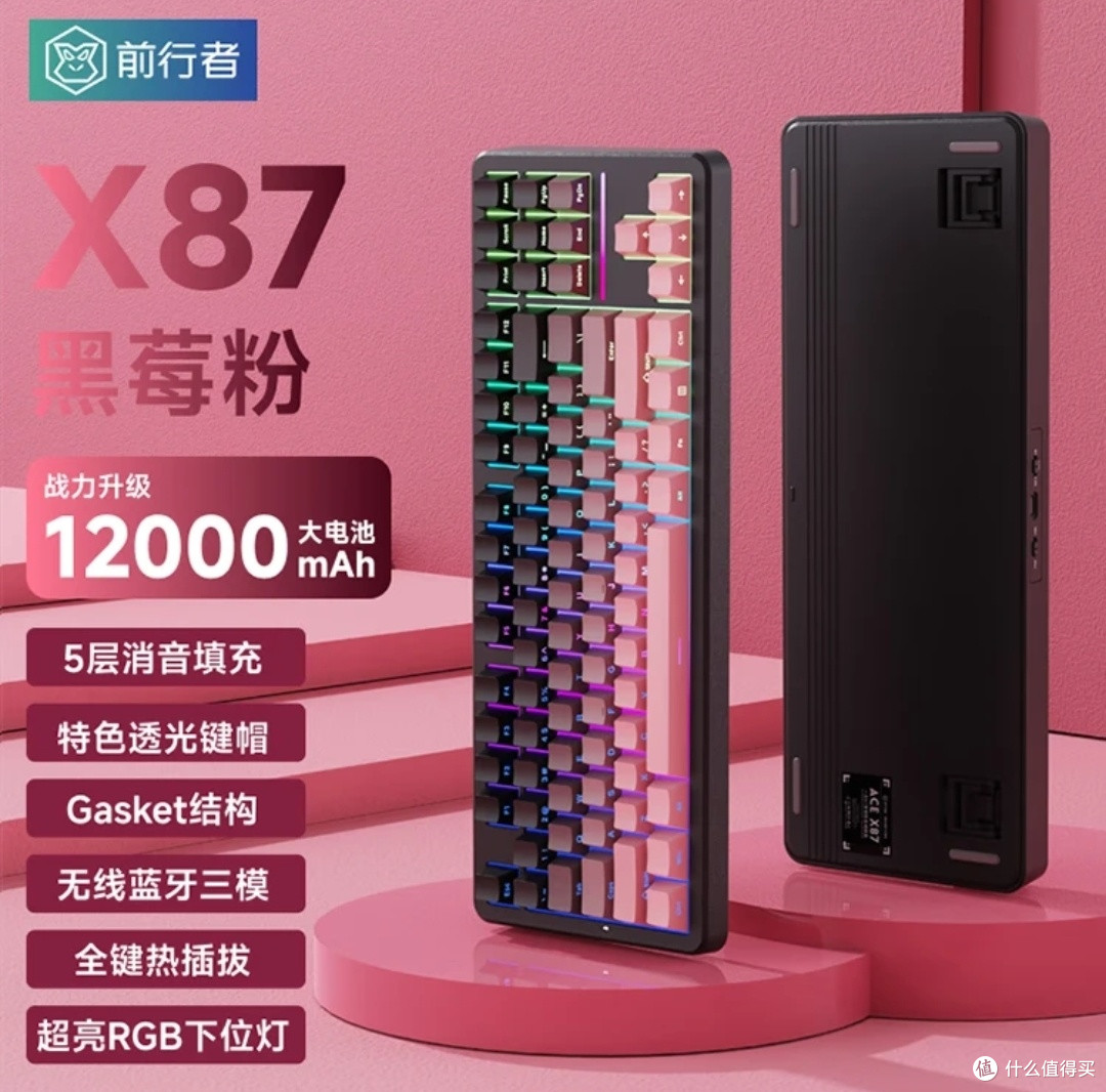 618国补后最值得入手的键盘推荐：前行者X87Ultra无线机械键盘_键盘_什么值得买