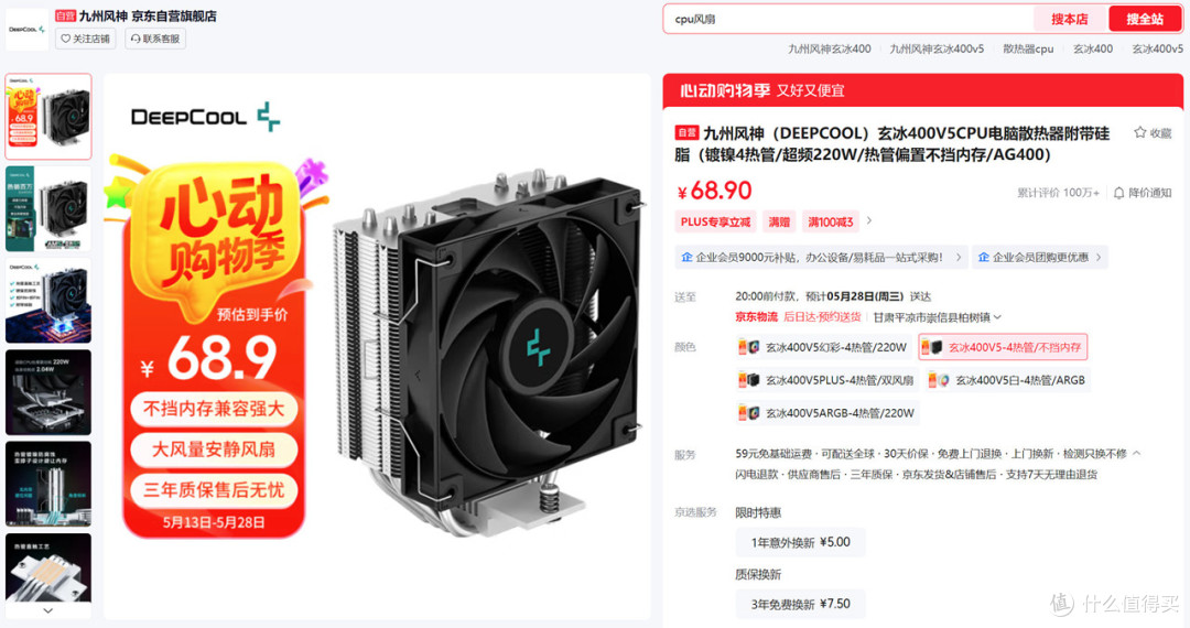 5000~16000区间全覆盖，2025.618高性价比电脑配置推荐之AMD篇_CPU_什么值得买