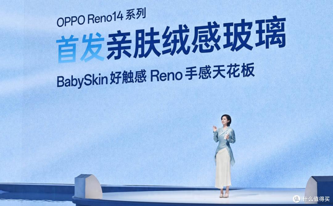 OPPO Reno14建议买吗？看完OPPO Reno14配置参数和价格，再做决定_安卓手机_什么值得买