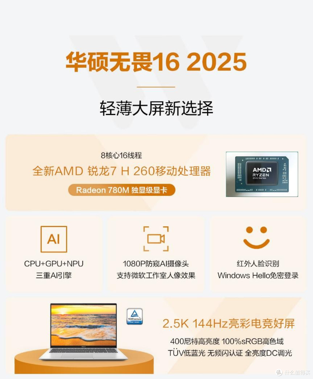 锐龙芯 价动心 - AMD 2025年618大促笔记本专场推荐_笔记本电脑_什么值得买