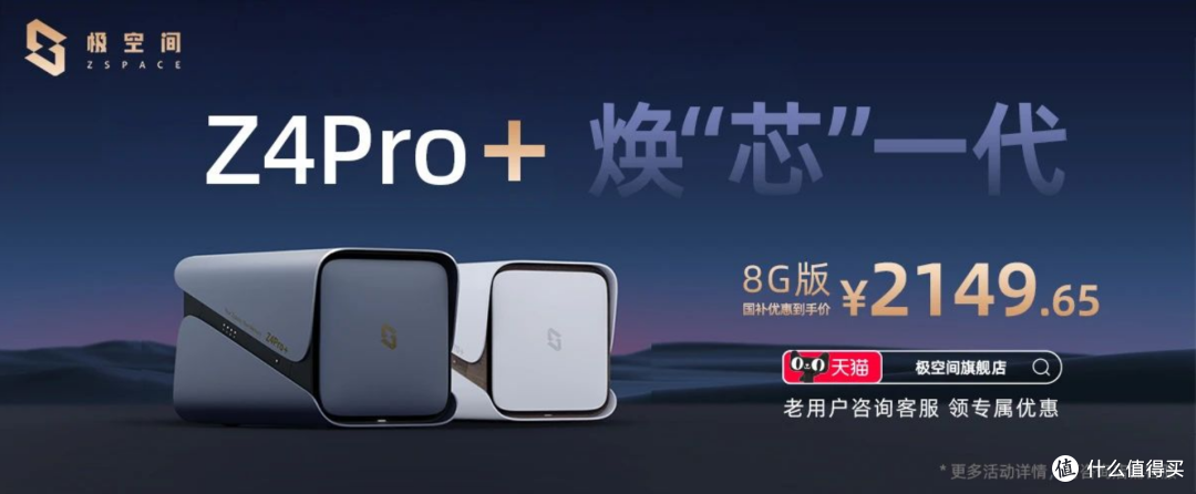 好货不怕拆！极空间Z4Pro+ 实机拆解与功耗实测_网络存储_什么值得买