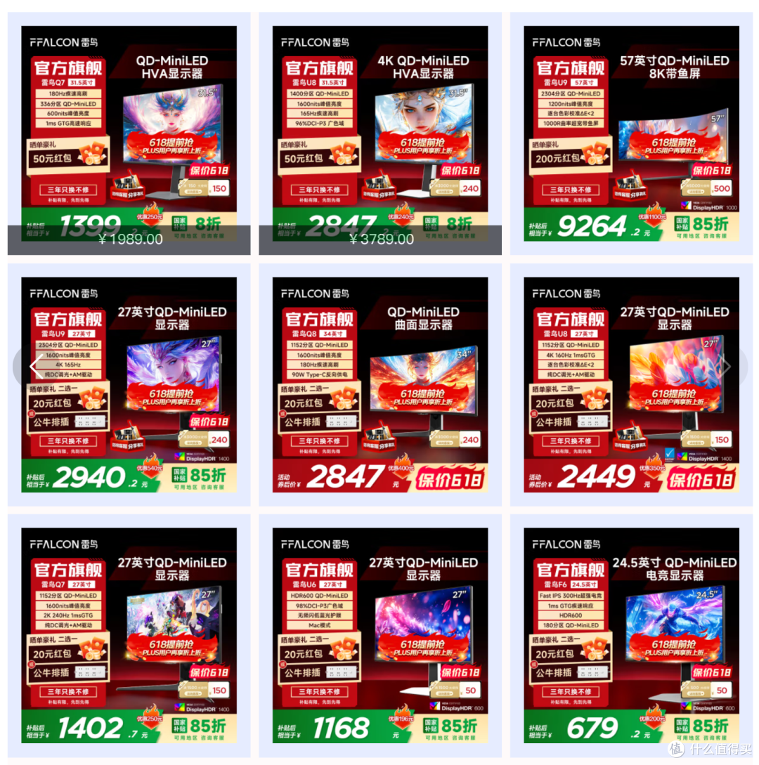 2025年（618）MiniLED显示器（国补）挑选推荐攻略！_显示器_什么值得买