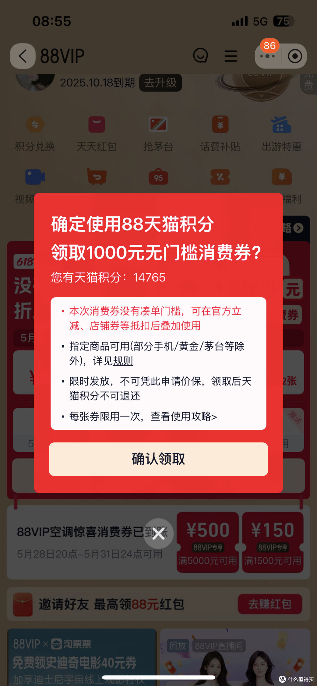 9折再95折，抢88VIP无门槛消费券，好吃好喝买什么？_其他面点_什么值得买