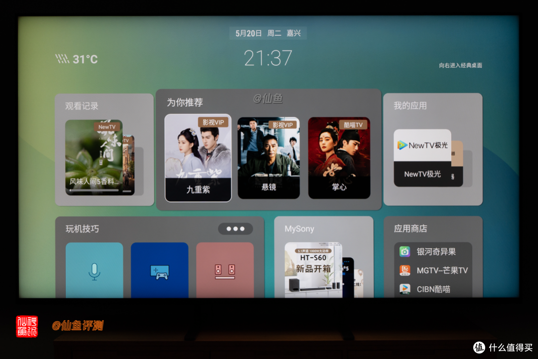 9系青春版？索尼电视5系深度评测（对比XR90）_液晶电视_什么值得买