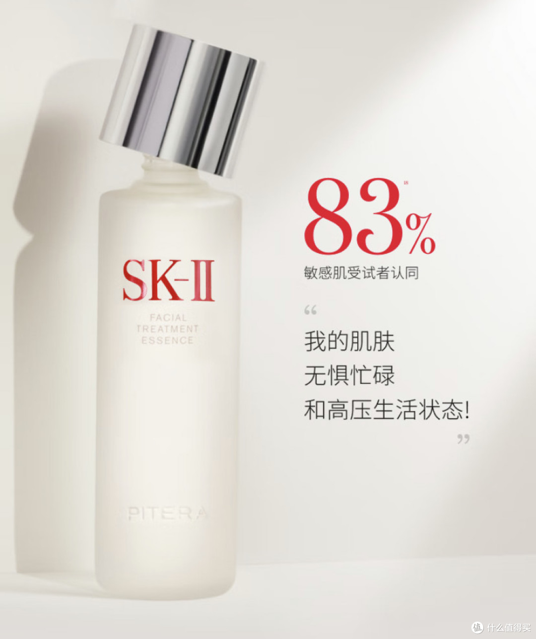 酵母奇迹还是智商税？SK-II神仙水2025年618终极测评。_护肤精华_什么值得买