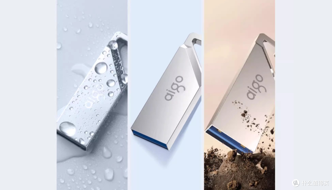 不容错过！618移动存储选择指南，8款aigo存储产品闭眼选_U盘_什么值得买