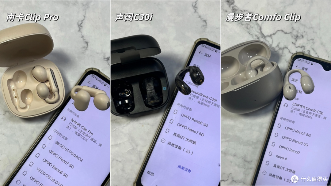 耳夹式耳机选哪个牌子？声阔、南卡、漫步者三大耳机测评推荐！蓝牙耳机什么值得买 4062