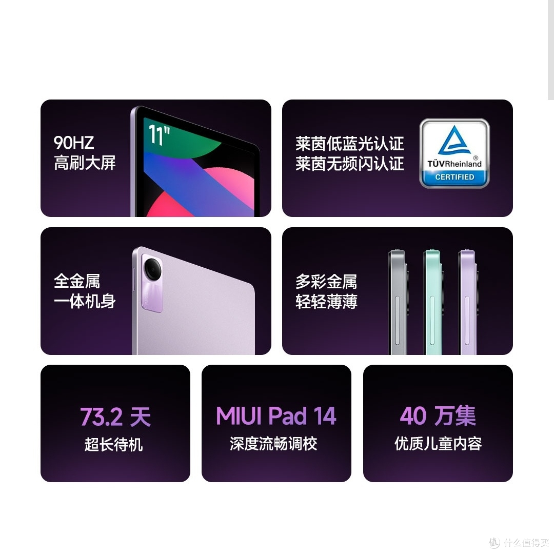 高性价比之选：Redmi Pad M7_安卓平板_什么值得买