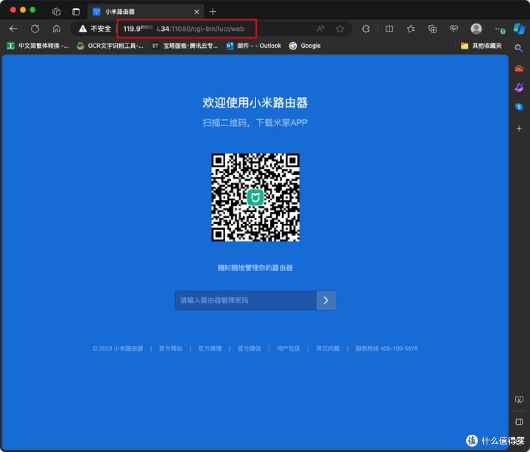 小米AX3000T解锁SSH 安装shellclash＆固化SSH+开启外网访问web_路由器_什么值得买