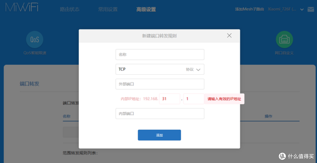 小米AX3000T解锁SSH 安装shellclash＆固化SSH+开启外网访问web_路由器_什么值得买