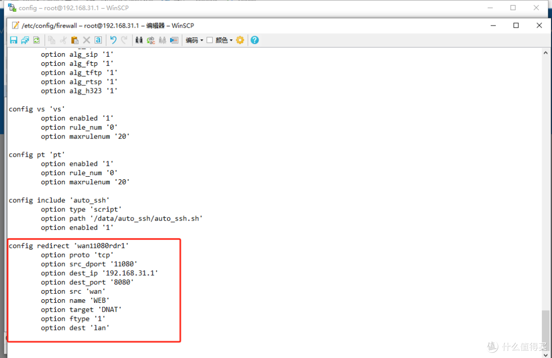 小米AX3000T解锁SSH 安装shellclash＆固化SSH+开启外网访问web_路由器_什么值得买