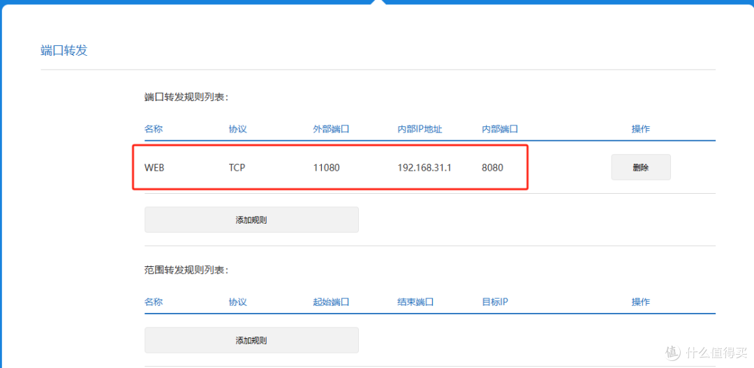 小米AX3000T解锁SSH 安装shellclash＆固化SSH+开启外网访问web_路由器_什么值得买