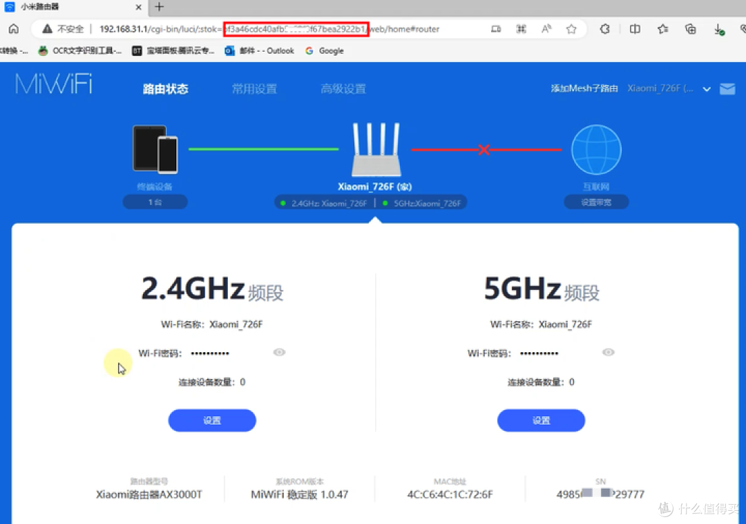 小米AX3000T解锁SSH 安装shellclash＆固化SSH+开启外网访问web_路由器_什么值得买