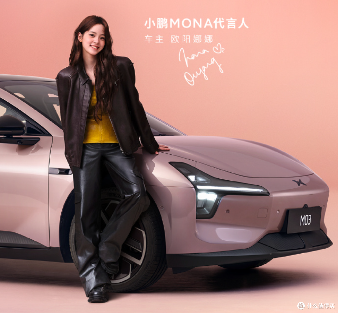 12.98万元起步！小鹏MONA M03 Max发布，标配高阶辅助驾驶！_新能源车_什么值得买