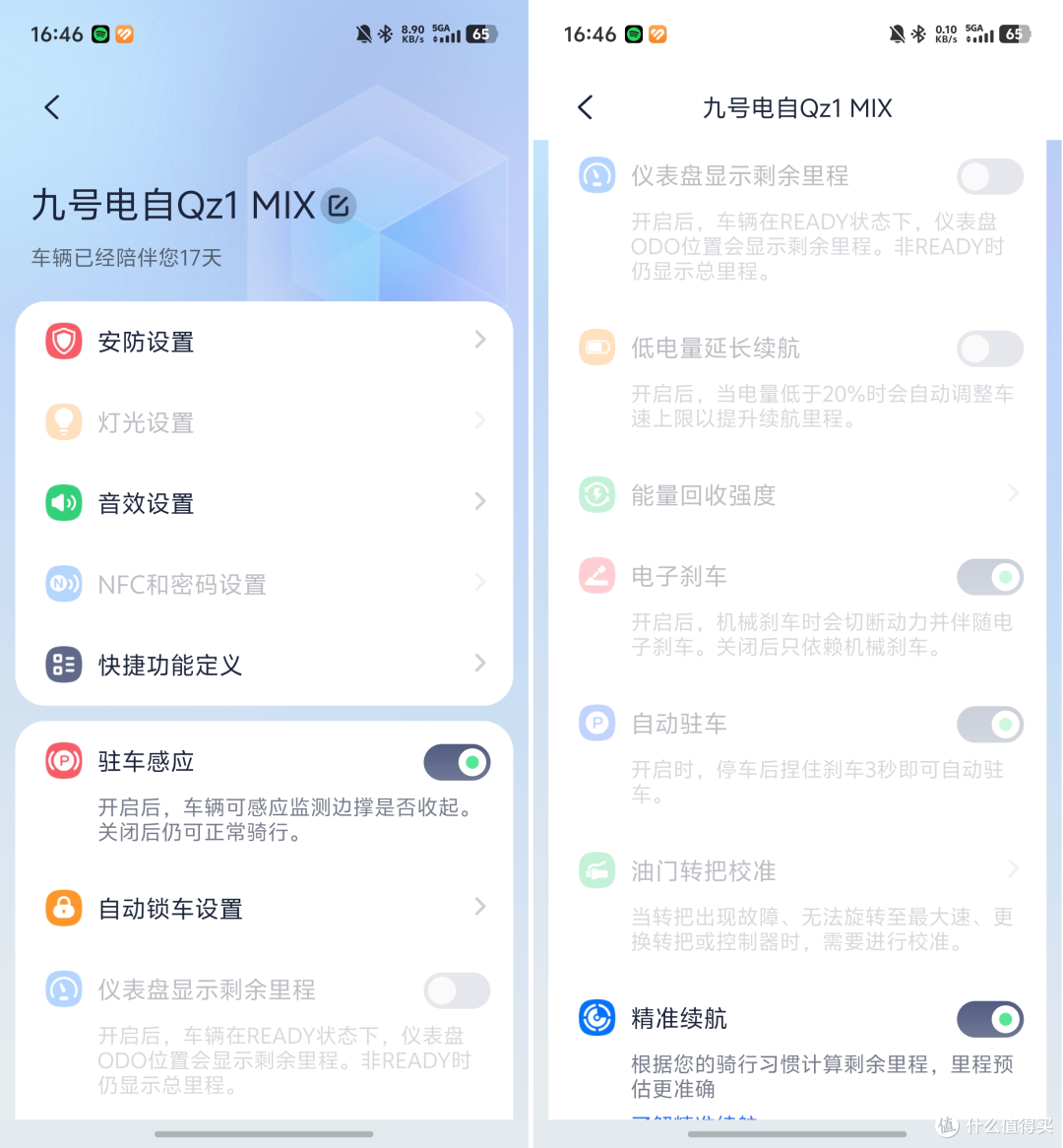 体验了一阵九号Qz1 MIX后，我被它彻底惊艳了_电动车整车_什么值得买