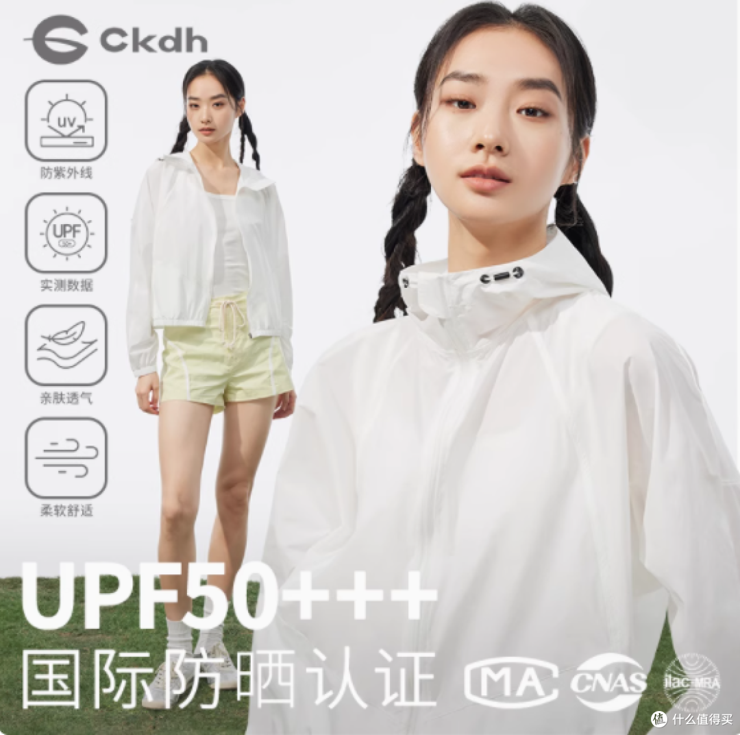 CKDH旗舰店：夏日守护神，户外原纱防晒衣女夏季连帽外套_女士短外套_什么值得买