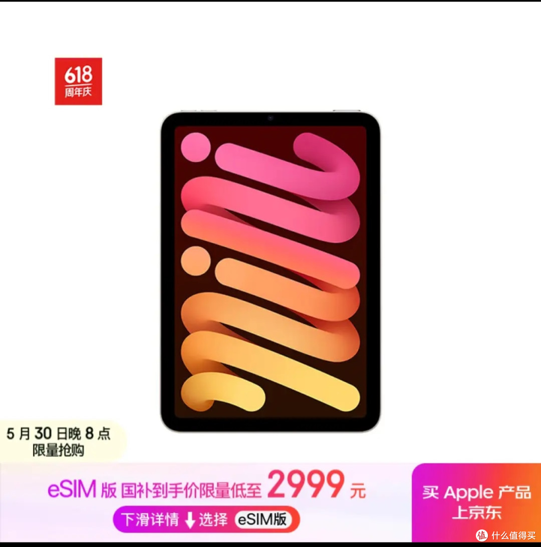 ipad mini7 esim版 2999_iPad_什么值得买