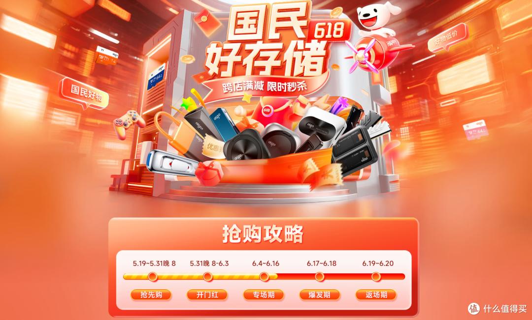 618 必薅！aigo存储 U盘/移动固态超值福利等你来抢！_移动硬盘_什么值得买
