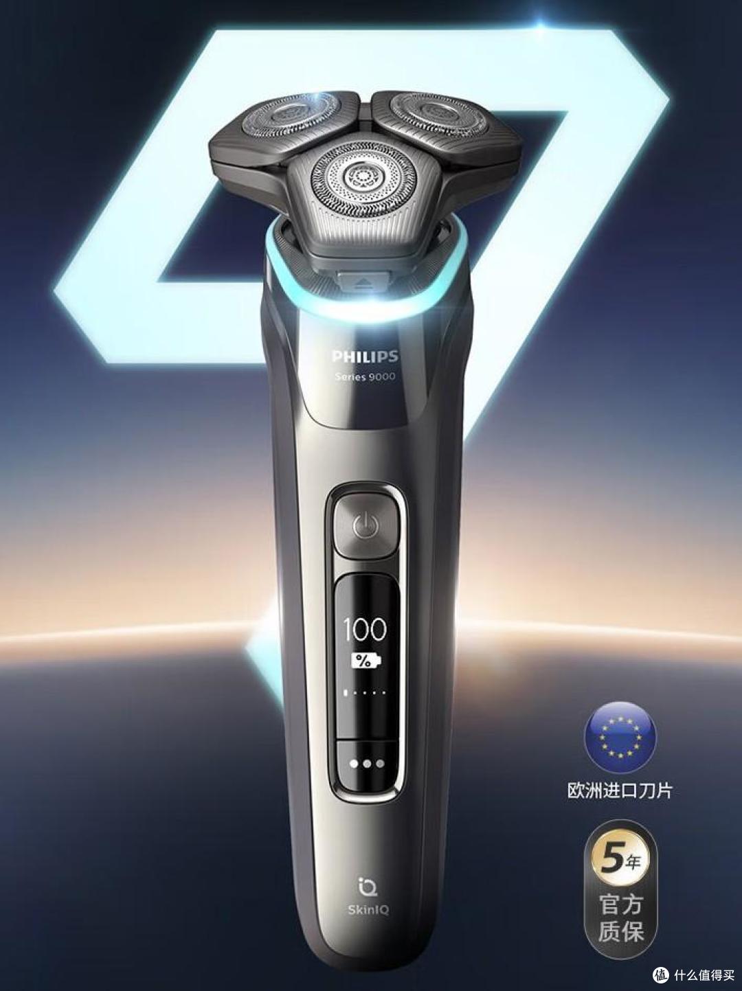 飞利浦剃须刀哪个系列好?2025飞利浦最建议买的三个型号:口碑公认_电动剃须刀_什么值得买